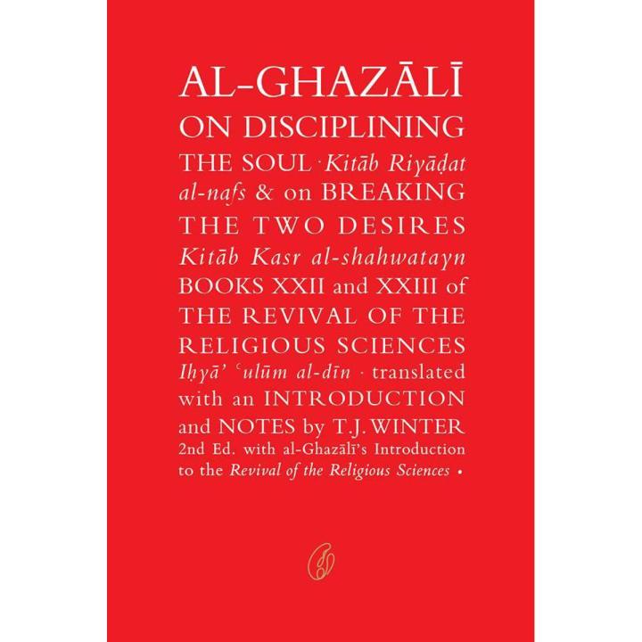 Al-Ghazali On Disciplining The Soul: Breaking The Two Desires BY Abu ...
