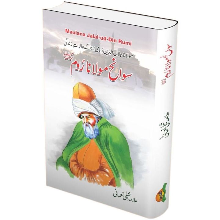 Suwani Maulana Rumi - سوانح مولانا روم | Daraz.pk