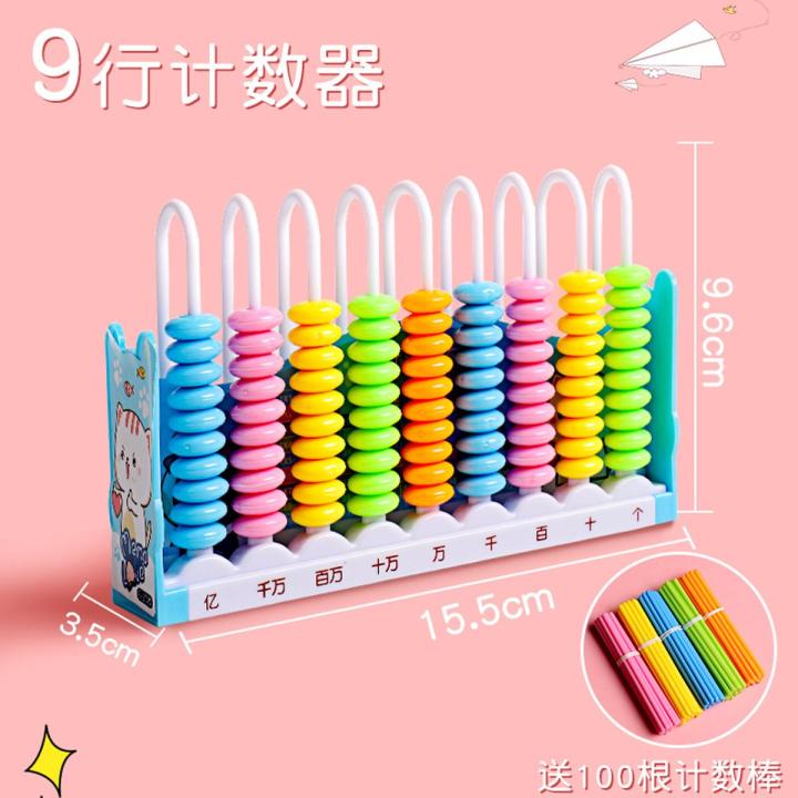 5-line counting rack set primary school students second grade ...
