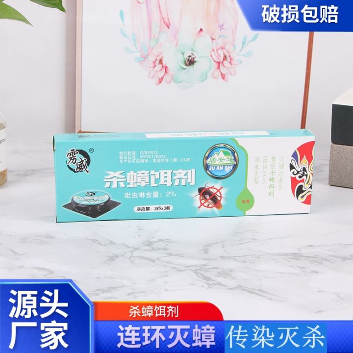 Factory's direct supply of household cockroach medicine kitchen ...