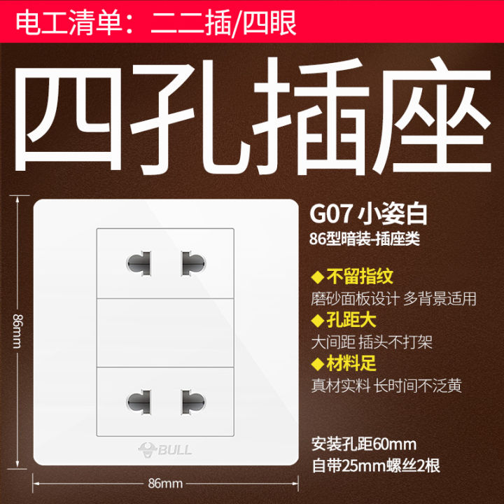 Bull flagship switch 86 type household wall air conditioner 16A socket five-hole socket 10A ...