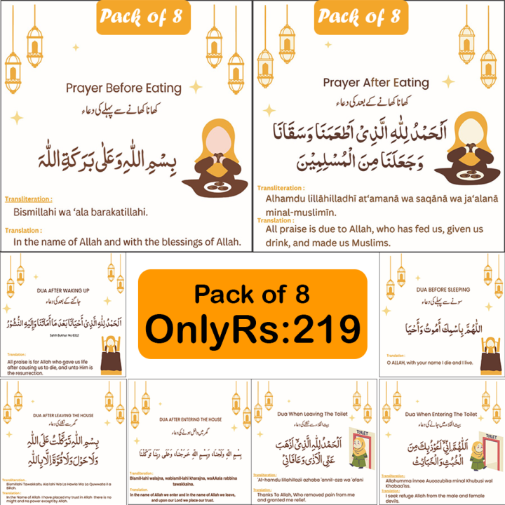Islamic Dua Pvc Sticker – 8 Duas: Entering & Leaving Washroom, Before ...