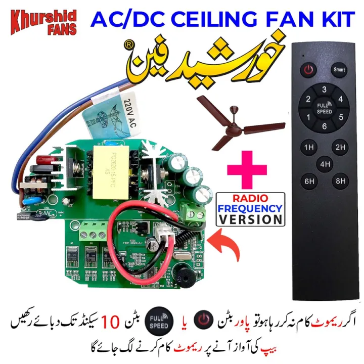Khurshid Fan RF AC DC Circuit Kit ontroller Module With Remote For AC DC Ceiling Fan| SkyScraper ...
