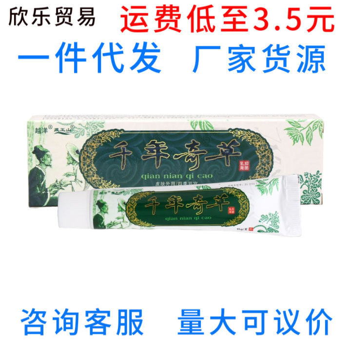 Transoceanic Millennium Strange Grass Cream Ointment Millennium Strange ...