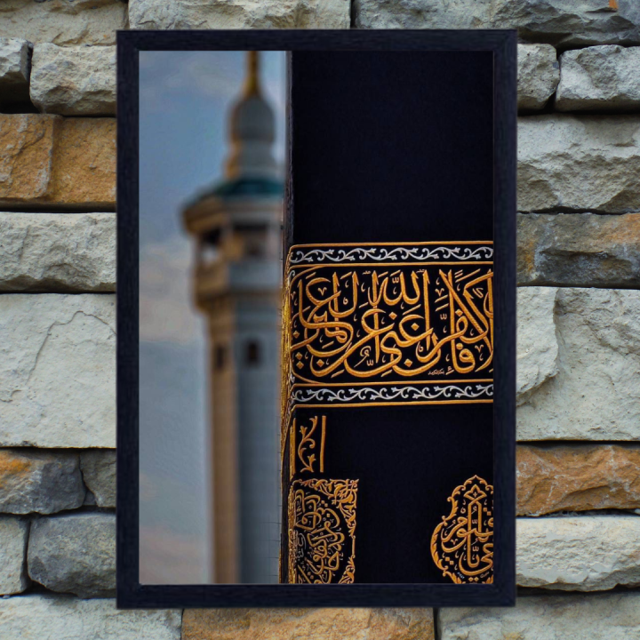 A4 Kaaba Wall Frame – Elegant Islamic Art Décor for Home, Mosque, and ...