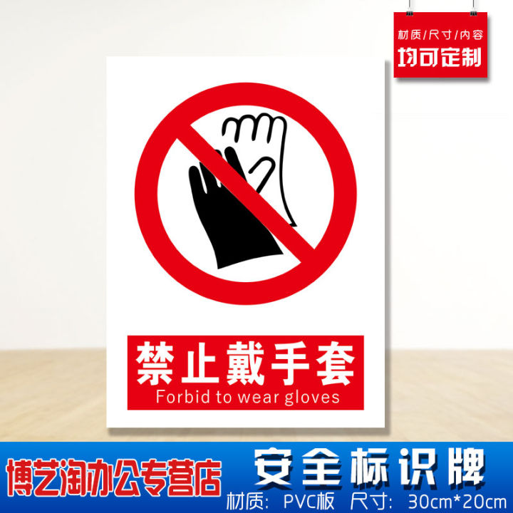 Gloves are prohibited Safety signs Fire safety inspection Factory ...