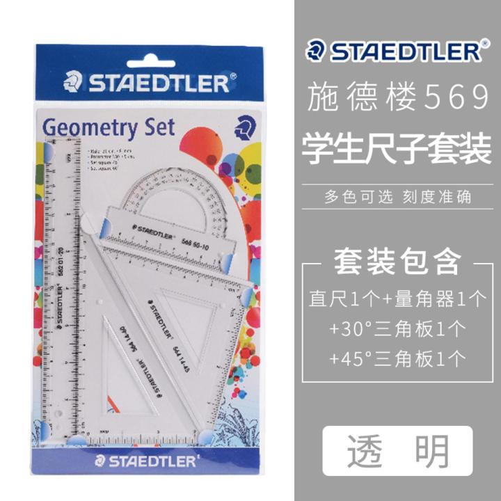 Germany Staedtler Shide Building 569 color student ruler four-piece set ...