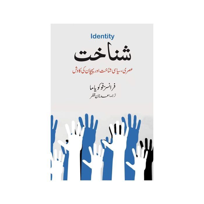 Shanakht Novel | Daraz.pk: Buy Online at Best Prices in Pakistan | Daraz.pk