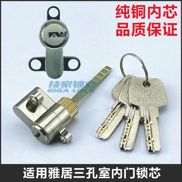 With Yaju YAJU lock cylinder indoor door lock lock head three-hole ...