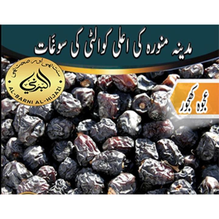 Ajwa dates (khajoor) 1 kg packet from Madinah Munawwarah | Daraz.pk