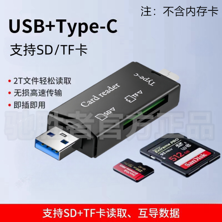 【Extra Discount】UB/Typec Two in OTG High-speed Card Reader Mobile ...