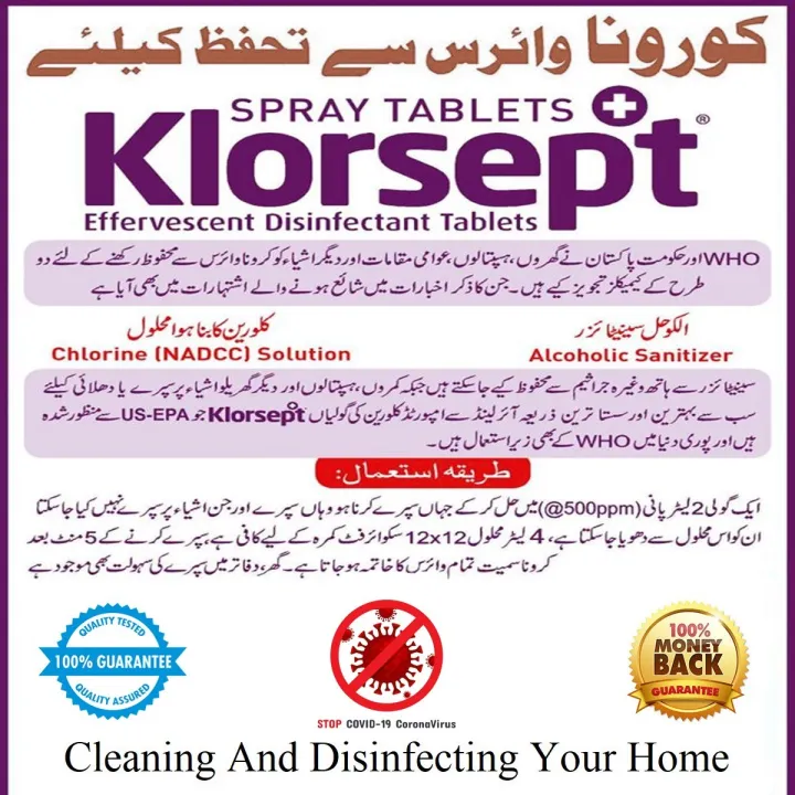 Klorsept Effervescent Chlorine Disinfectant Tablets | Daraz.pk
