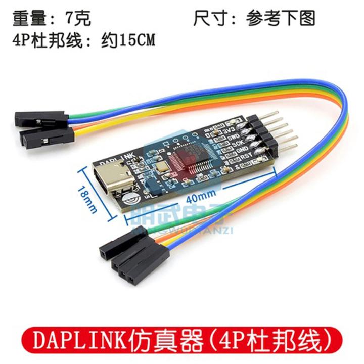 DAPLINK Emulator STM32 Development Debugger SWD/USB Serial Port Offline ...