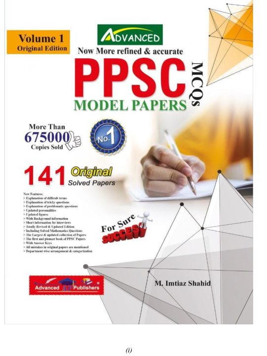 Advanced PPSC Model Papers MCQs Volume 1 by Imtiaz Shahid -Latest ...