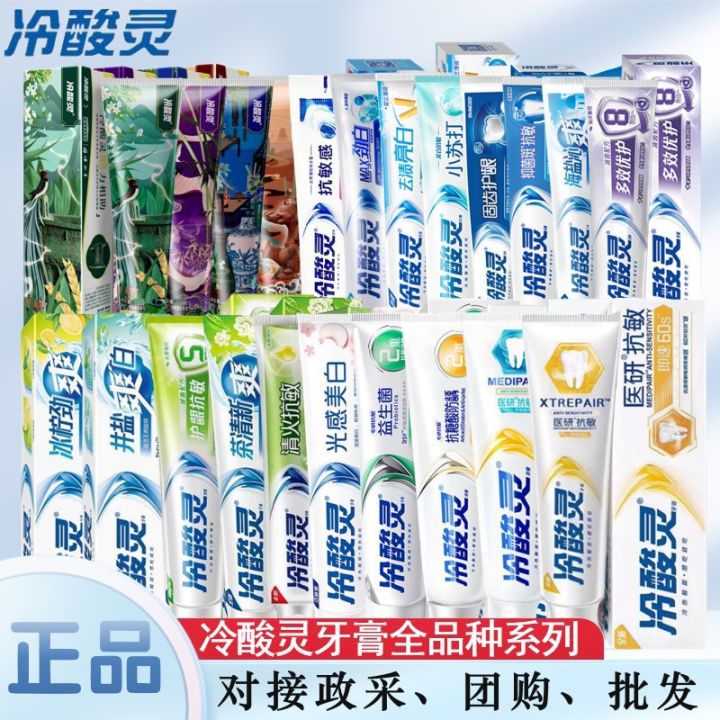 Cold Sour Ling Toothpaste with Various Varieties Multi functional ...