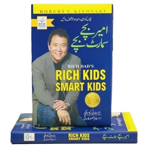 RICH DAD'S RICH KIDS SMART KIDS - امیر بچے سمارٹ بیچے - Writer: Robert ...