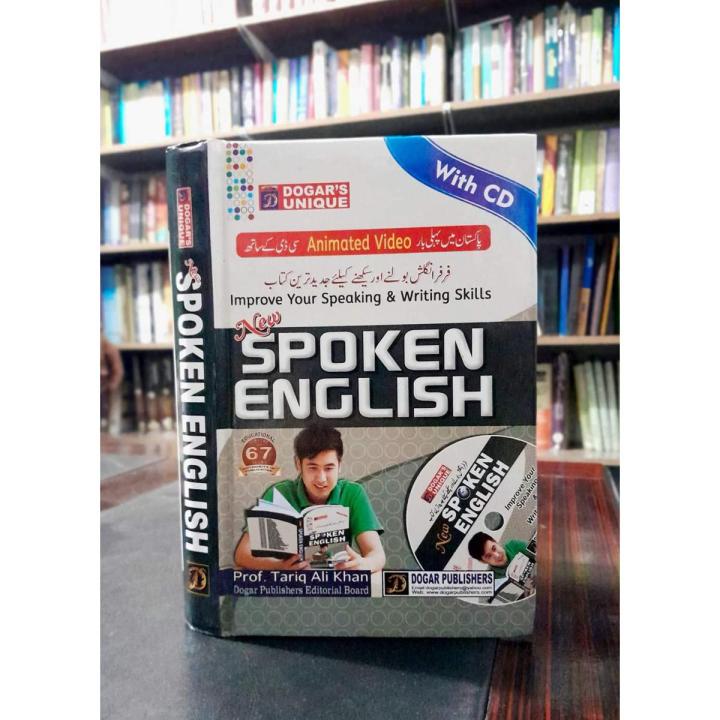 New Spoken English Course with CD and Animated Video by Dogar Unique ...