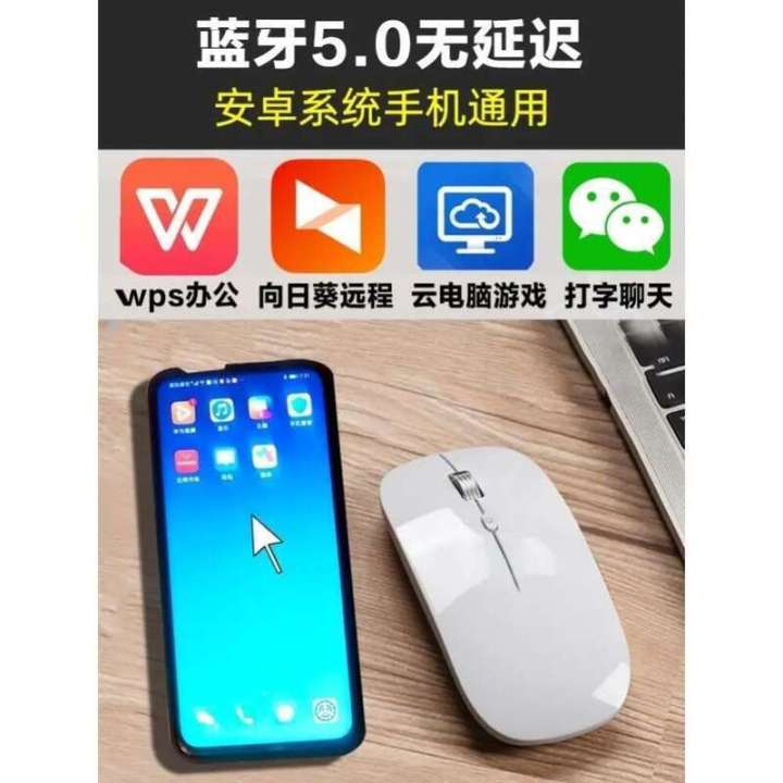Mobile Mouse Wireless Bluetooth Charging OTG Silent Android Phone ...