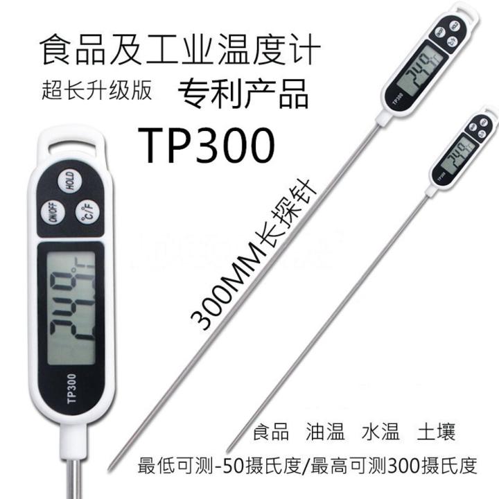 TP300 Digital Kitchen Water Temperature Oil Thermometer BBQ Baking ...
