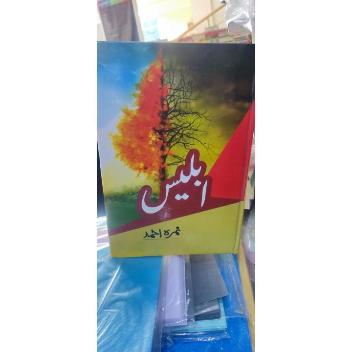 IBLEES Novel By Nimra Ahmed | Daraz.pk
