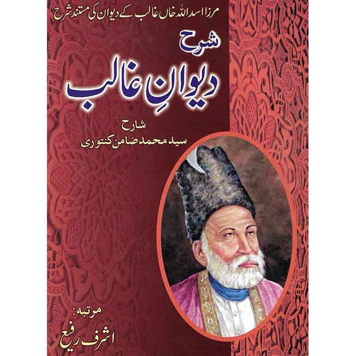 Sharah Deewan E Ghalib | Daraz.pk