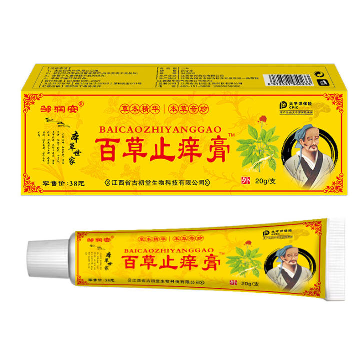 【Hot demand】Zou Runan Baicao Zhiyang Ointment Skin Broken Itching King ...