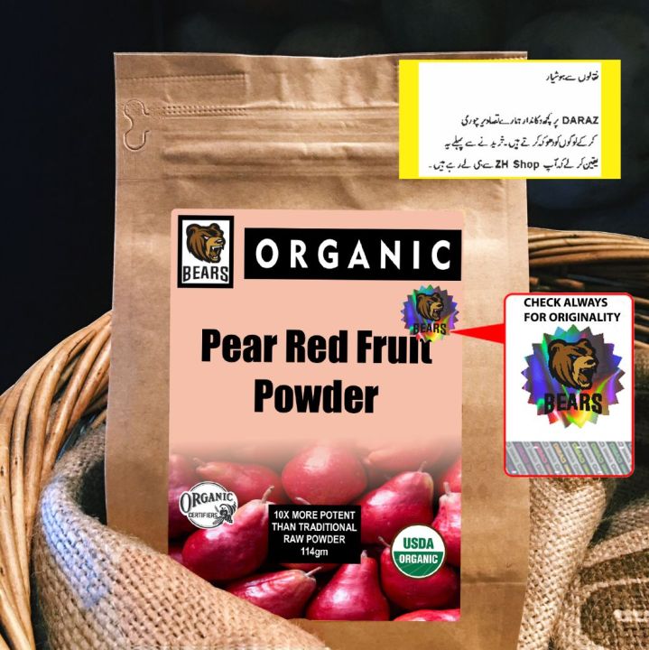 Pear red fruit powder 114gm | Daraz.pk