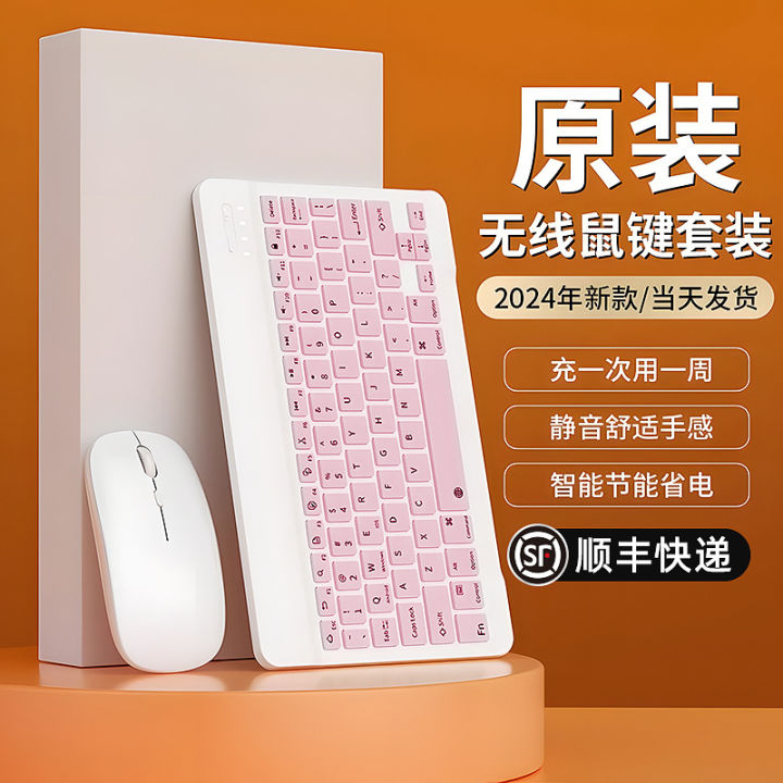 Wireless Bluetooth Keyboard and Mouse Set ipad Tablet Girl Office Mute ...