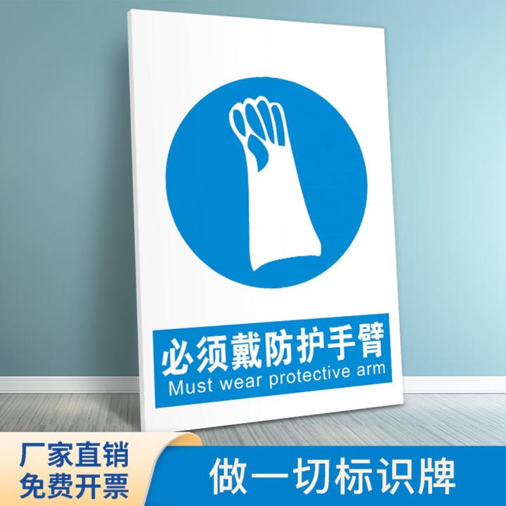 Must wear protective gloves, safety sign, warning sign, warning sign ...