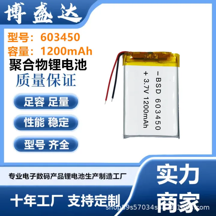 603450 Polymer Lithium Battery 1200mAh Sprayer Dash Cam VR Glasses ...