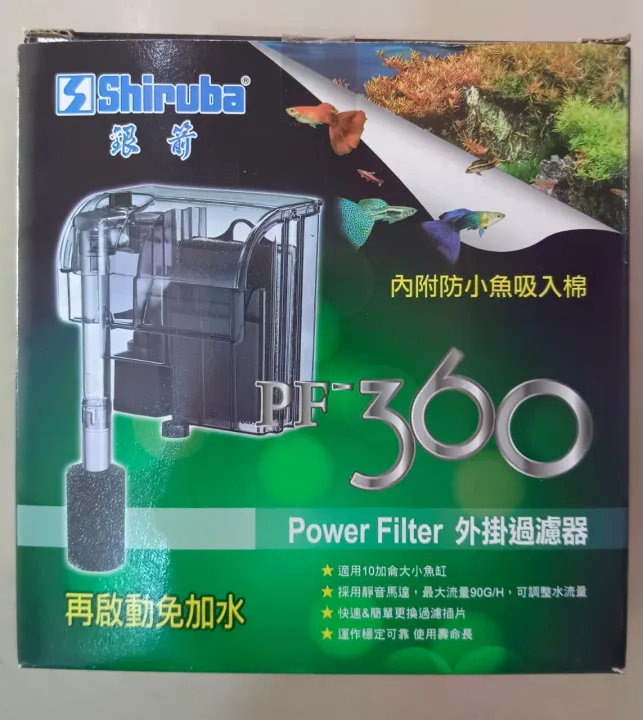 Hang on Filter PF 360 Shiruba Taiwan | Daraz.pk