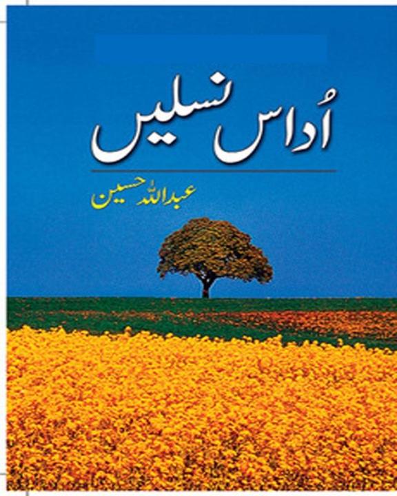 Udaas Naslain | Daraz.pk: Buy Online at Best Prices in Pakistan | Daraz.pk