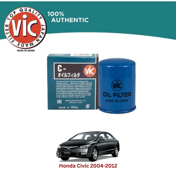 2012 Honda Civic Oil Filter