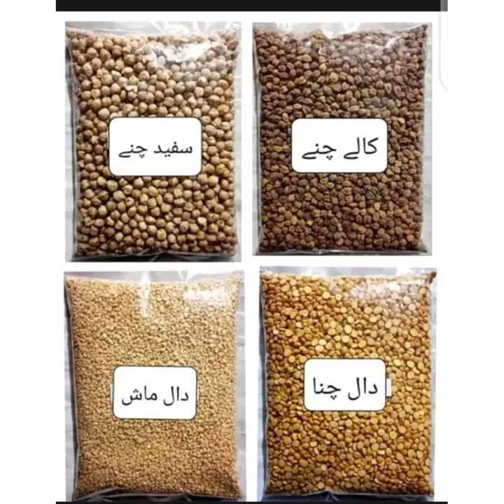 (Monthly Grocery Pack )Daal Mash Clean (1 kg) +Daal Channa Supreme (1kg ...