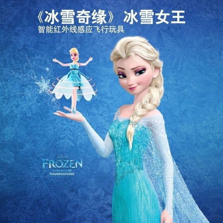 Magical Flying Sensing Frozen Elsa Doll The perfect gift for Kids ...