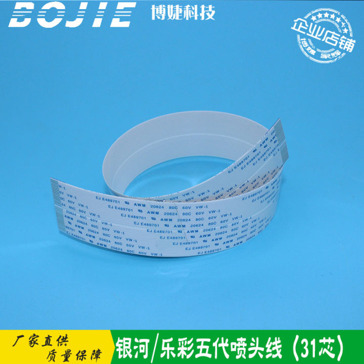 Galaxy Happy Color DX5 Printer 31-core 40cm Middle-empty-one-core Same ...