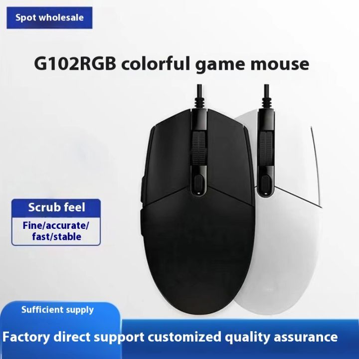 e-sports glow with logitech g102 mouse cable game dazzle colour 6 d rgb programmable mouse ...
