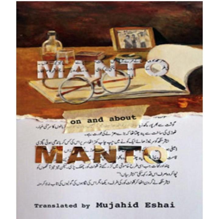 Manto: On And About Manto By Saadat Hasan Manto | Daraz.pk