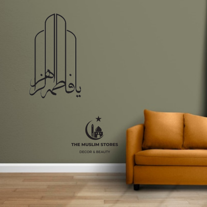 Fatima Al Zahra / muharram ul haram wall decor / muharram ul haram ...