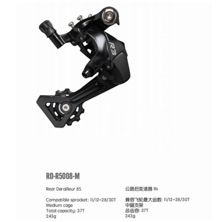 ltwoo Blueprint Road Transmission R2 3 5 7 9 Series Rear Derailleur Eye ...