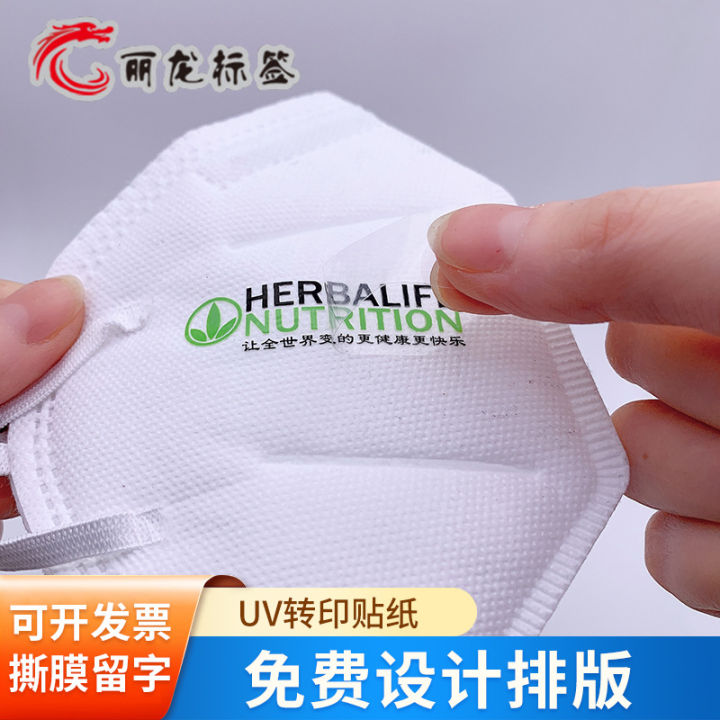World Cup personalized mask UV transfer sticker three-dimensional ...
