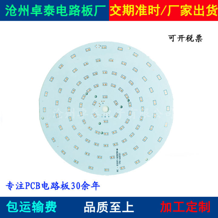 LED Lamp Aluminum Base Plate Single-Sided PCB Circuit Board ...