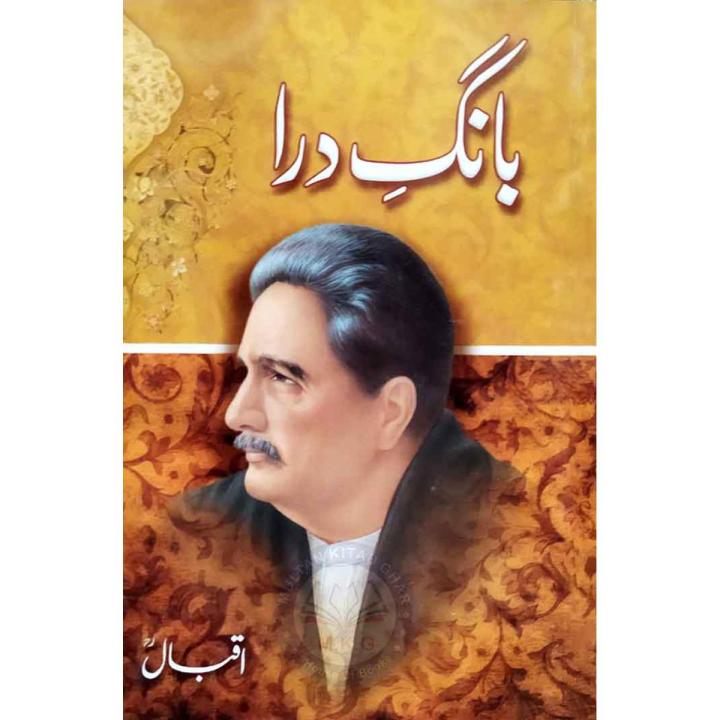 Bang e Dara By Allama Iqbal | Daraz.pk