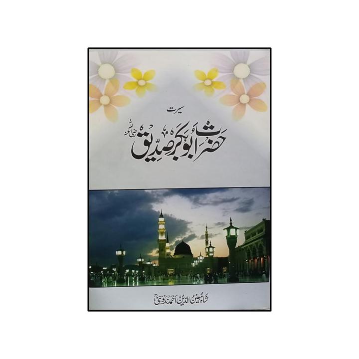 Seerat Abu Bakar ra Best Reading Book, Good Quality | Daraz.pk