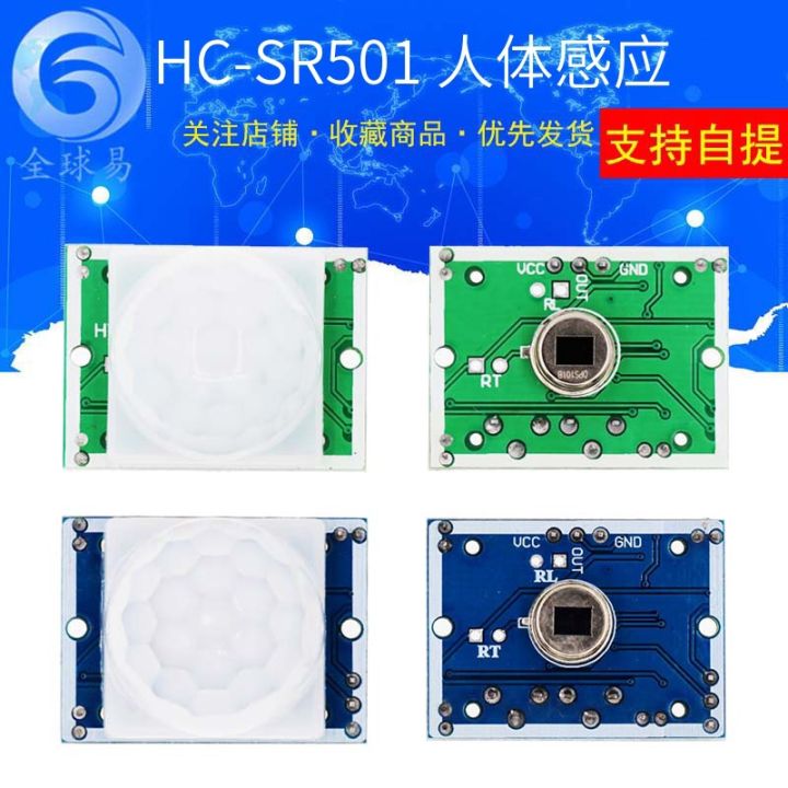 HC-SR501 Human Infrared Sensor Module Pyroelectricity Infrared Sensor ...