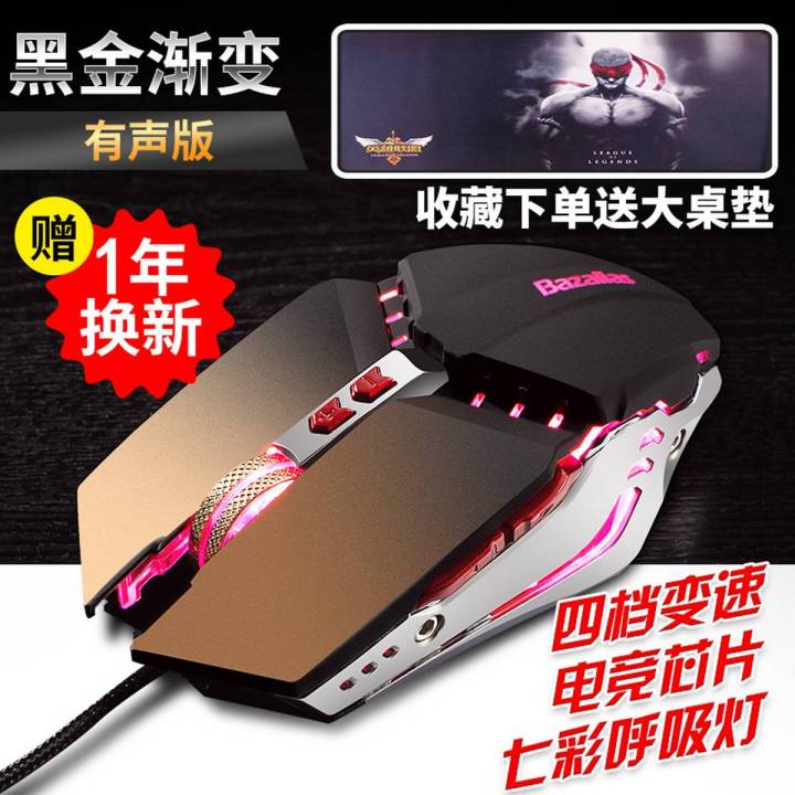 Bazalias V10 Mechanical Gaming mouse 3200 DPI | Daraz.pk