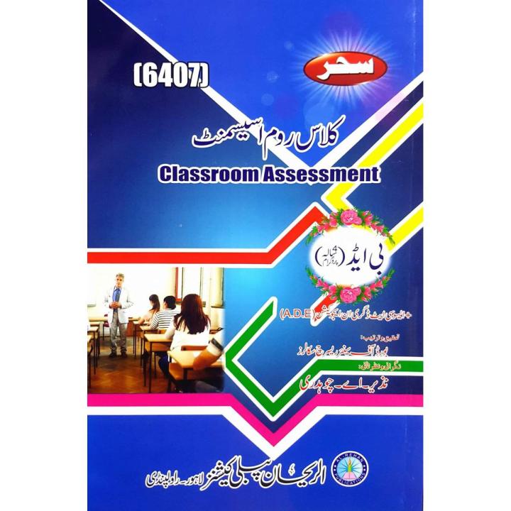 6407 Aiou Classroom Assessment Daraz Pk