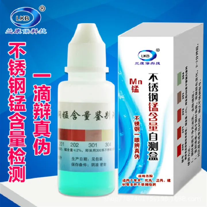 304 316 Stainless Steel Detection Solution, Liquid 201 Identification ...