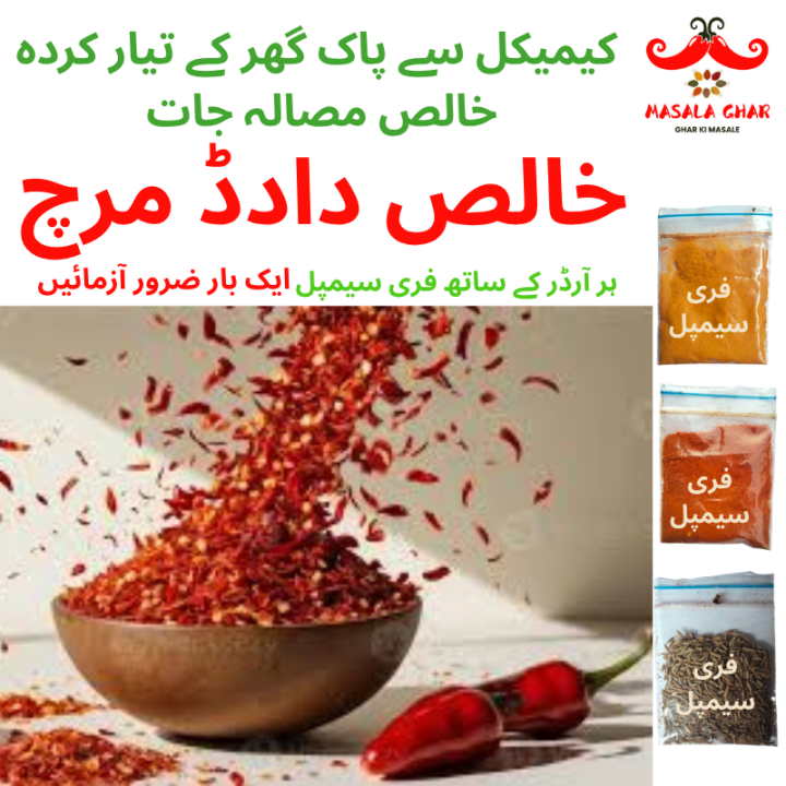 Masala Ghar Premium Organic Red Chilli Flakes 125g– Pure Homemade ...