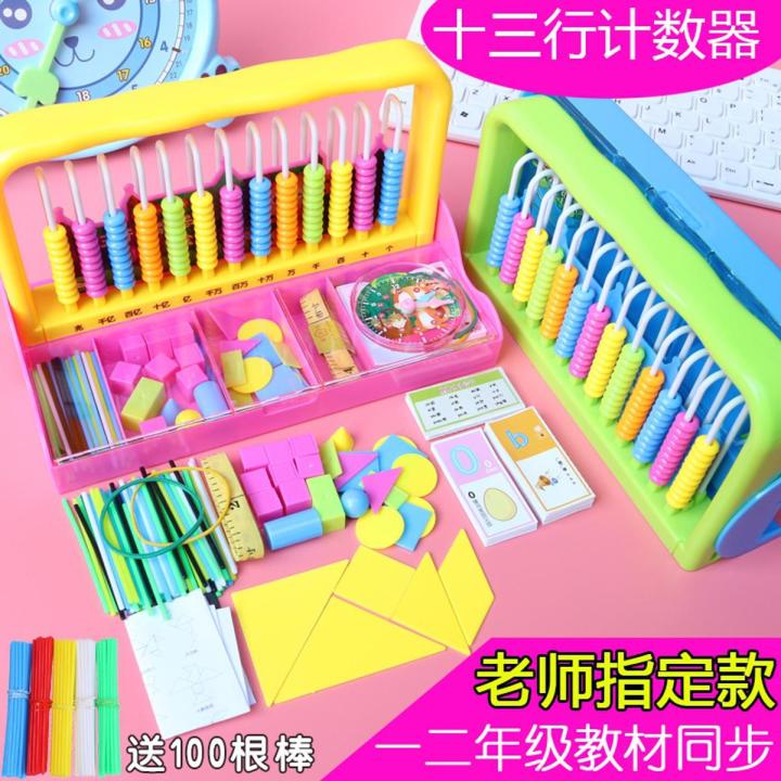 First grade learning tool box counter primary school students multi ...